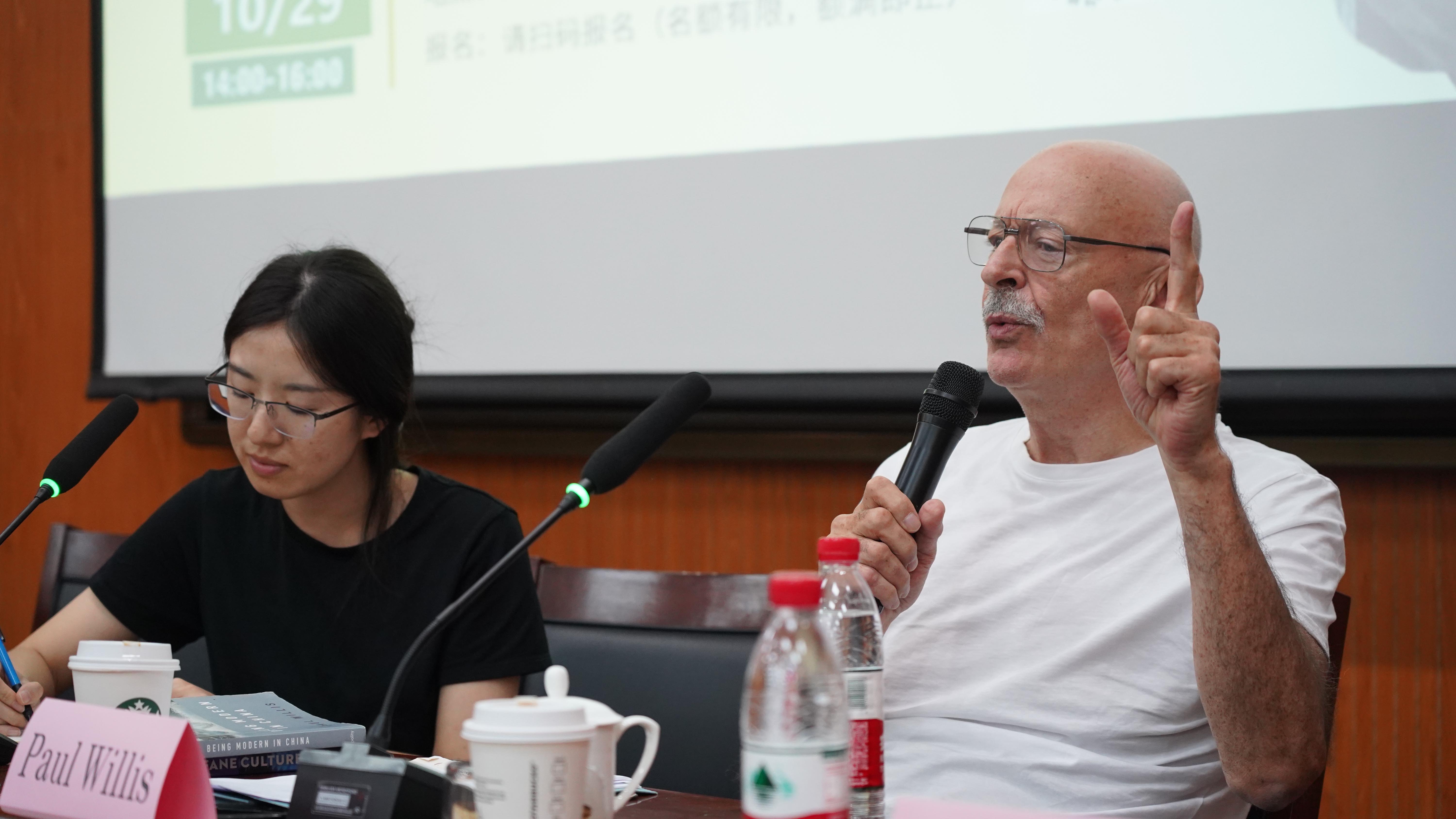 著名学者Paul Willis教授应邀做客“文化现代性”系列学术活动